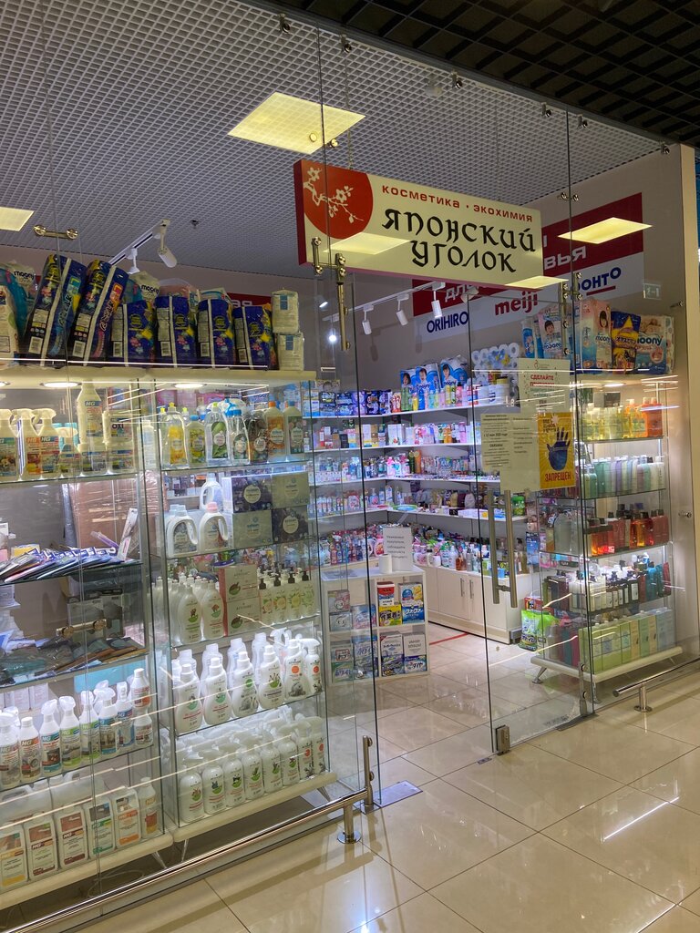 Kozmetik ve parfümeri mağazaları Японский уголок, Moskova, foto