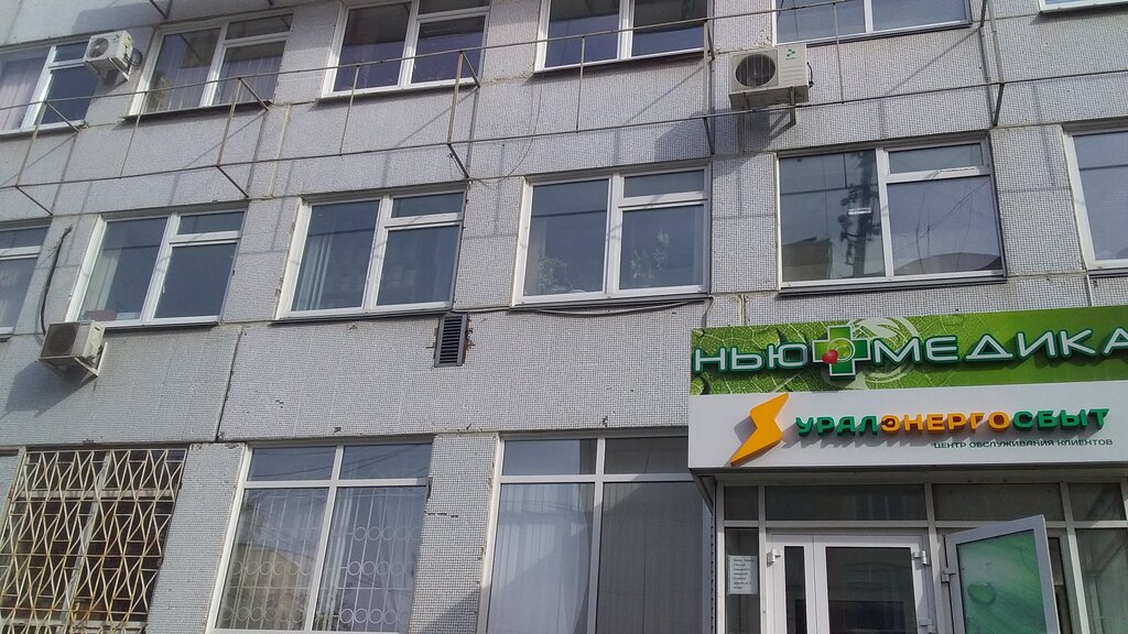 Fatura ödeme noktası Расчетный центр, Miass, foto