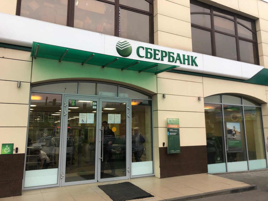 Banka Sberbank, Novoçerkassk, foto