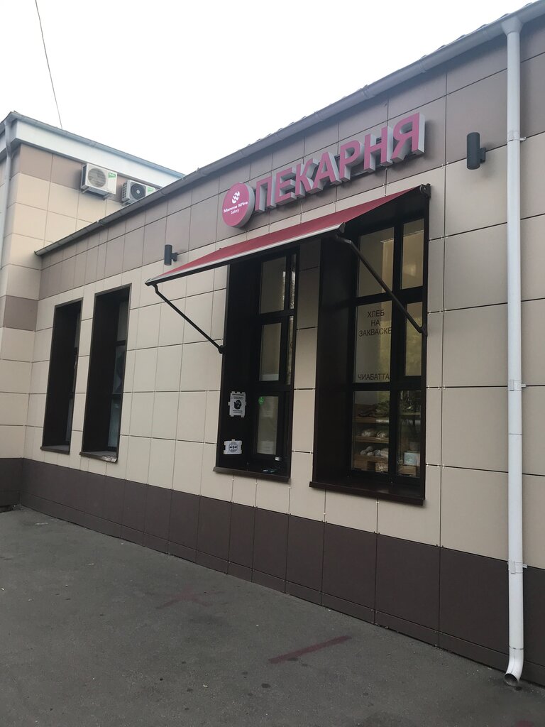 Ekmek fırını Mamma M’Ira bakery, Moskova, foto