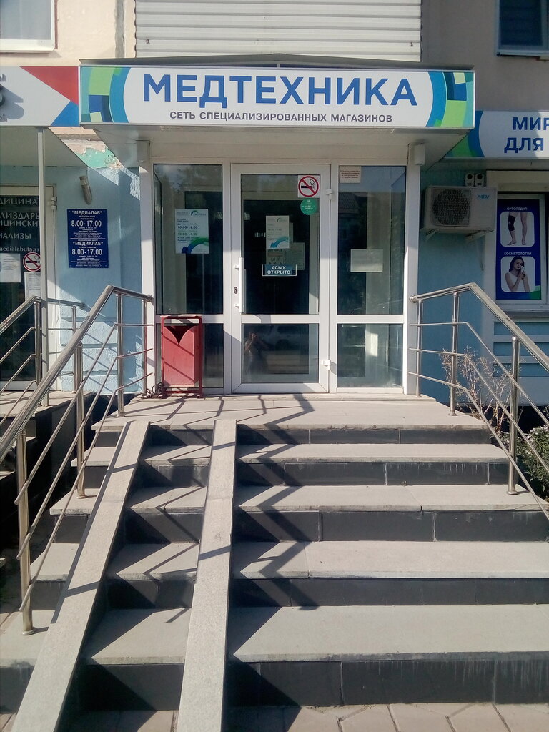 Medikal cihaz firmaları Medtekhnika, Ufa, foto