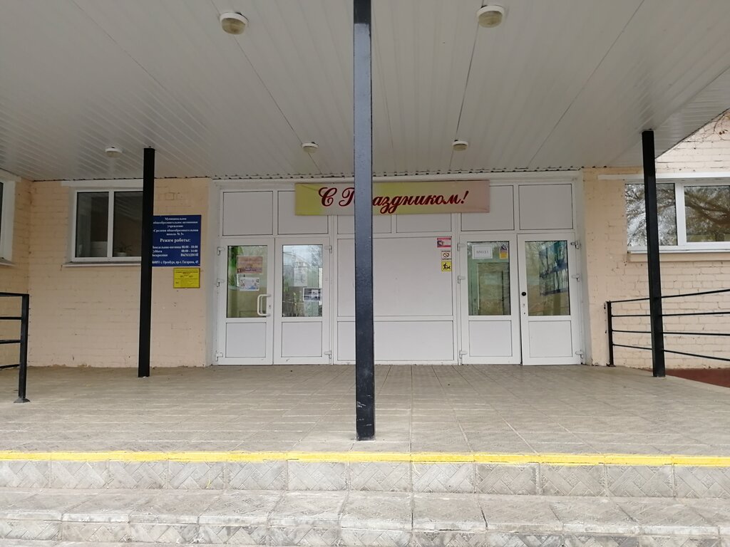 Ortaokul Shkola № 3, Orenburg, foto