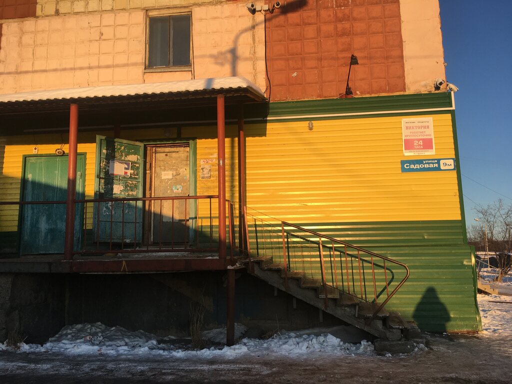 Poliklinikler Магаданское областное ГБУЗ поликлиника № 1 терапевтический участок, Magadan, foto