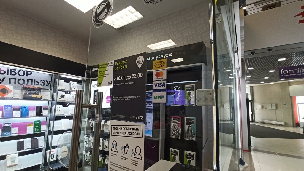 GSM operatörleri T2, Krasnoznamensk, foto