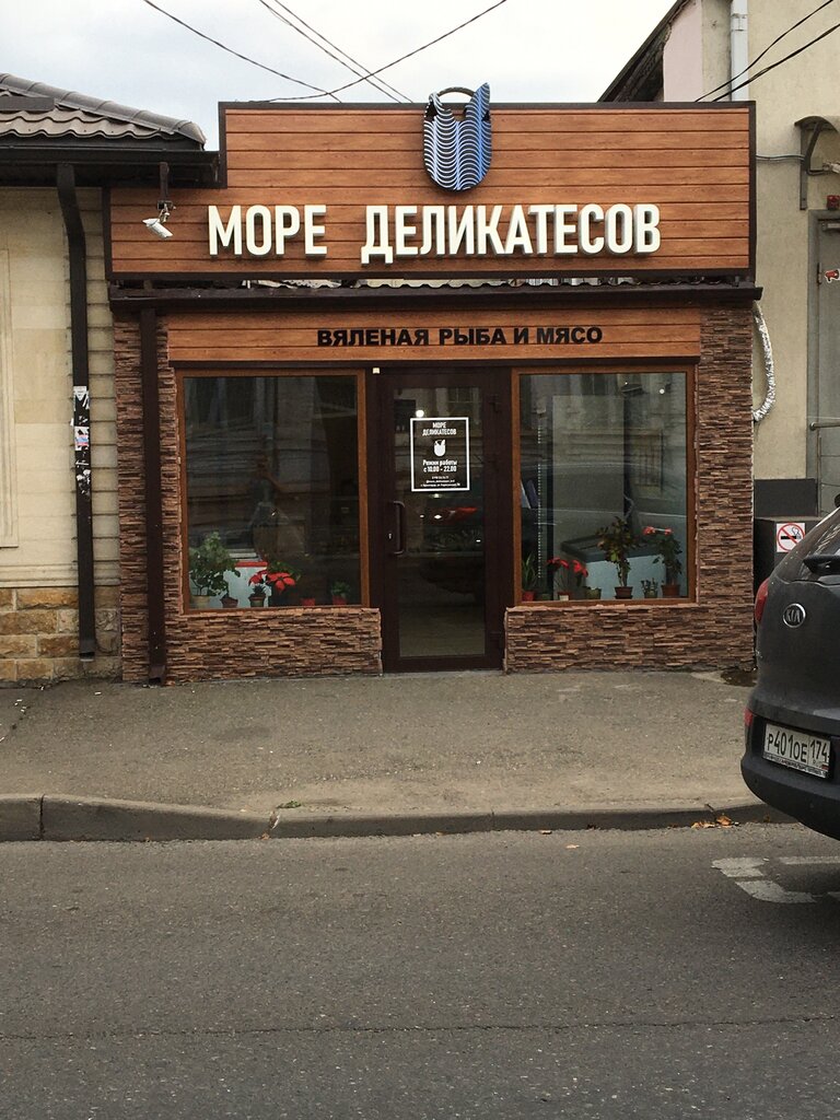 Balık ve deniz ürünleri More Delikatesov, Krasnodar, foto
