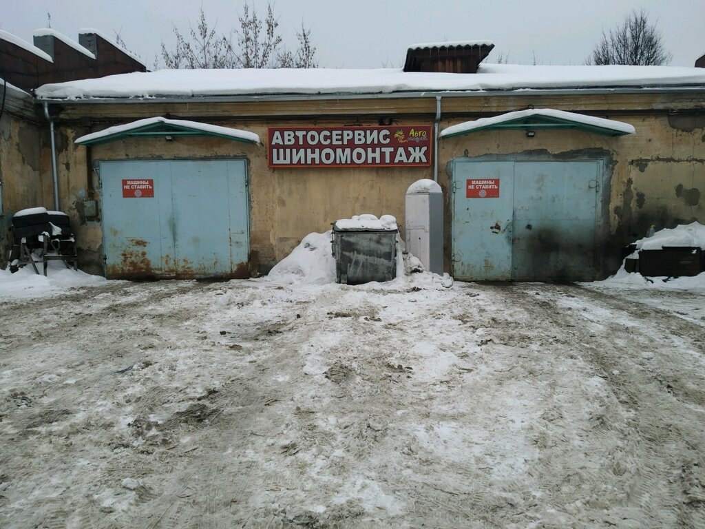 Otomobil yedek parçaları Avtosamuray, Tver, foto