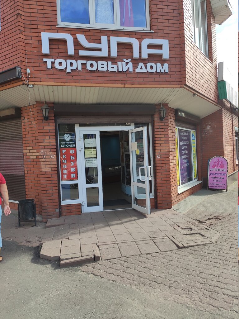 Alışveriş merkezleri Торговый дом Пупа, Cherepovets, foto