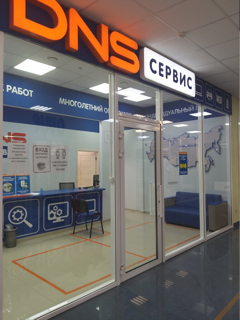 Bilgisayar teknik servisleri DNS, Novorossiysk, foto