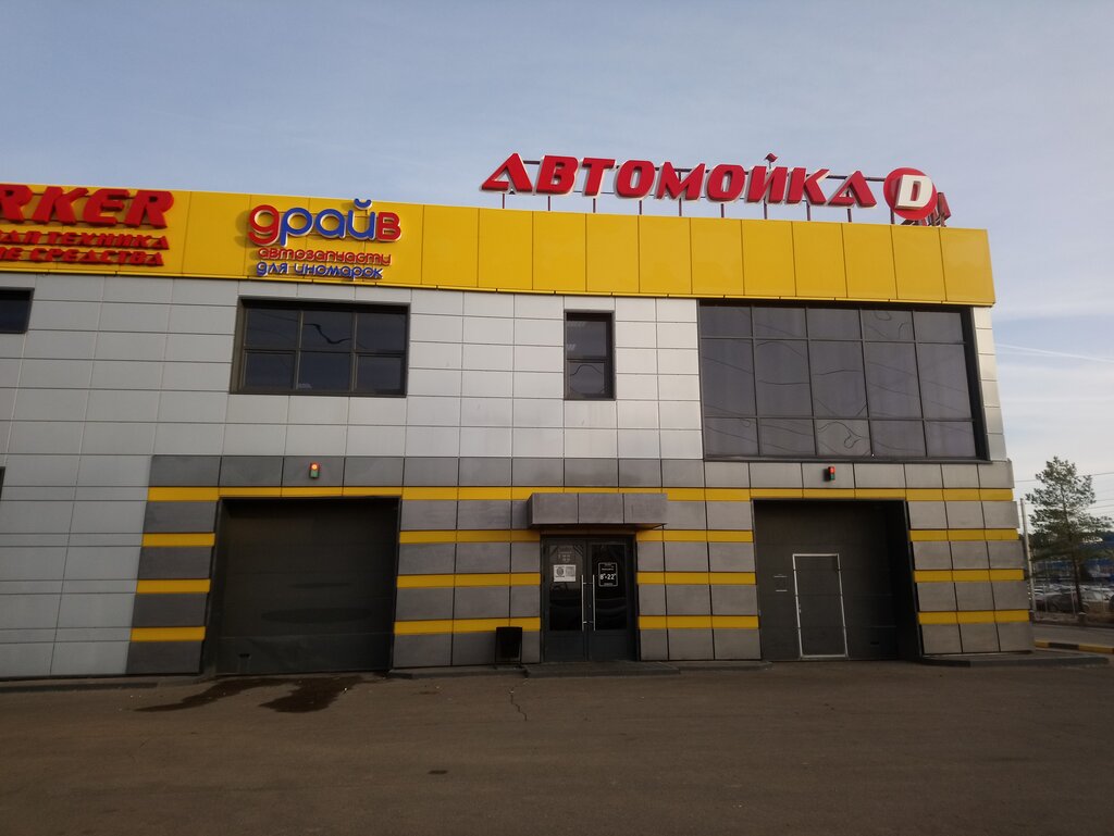 Oto yıkama Derker, Arzamas, foto