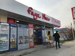 Grocery store (Fayziobod Street No:5A, Mirabad District, Tashkent), market  Taşkent'ten