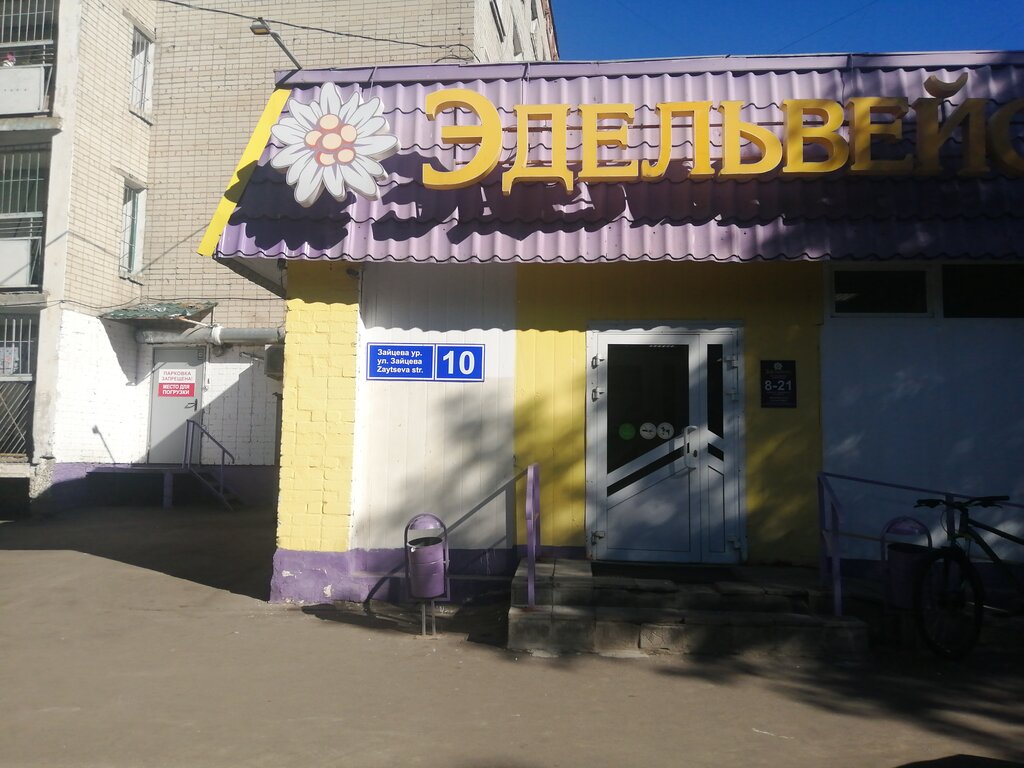 Süpermarket Edelveys, Kazan, foto