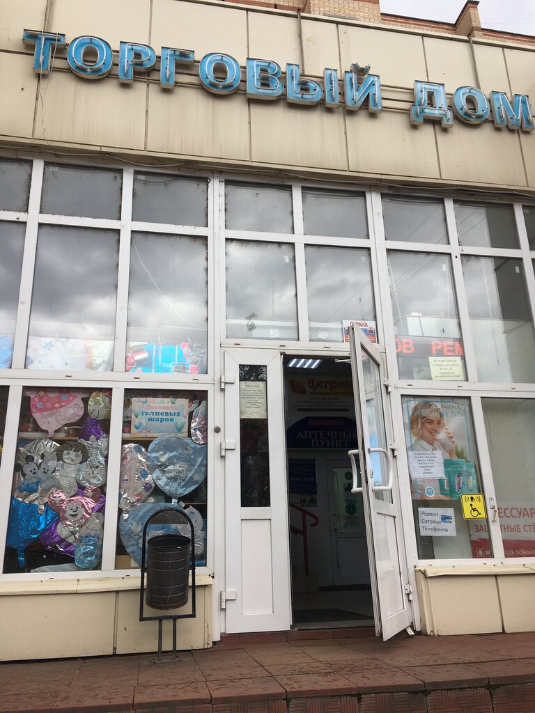 Alışveriş merkezleri Торговый центр, Serpuhov, foto