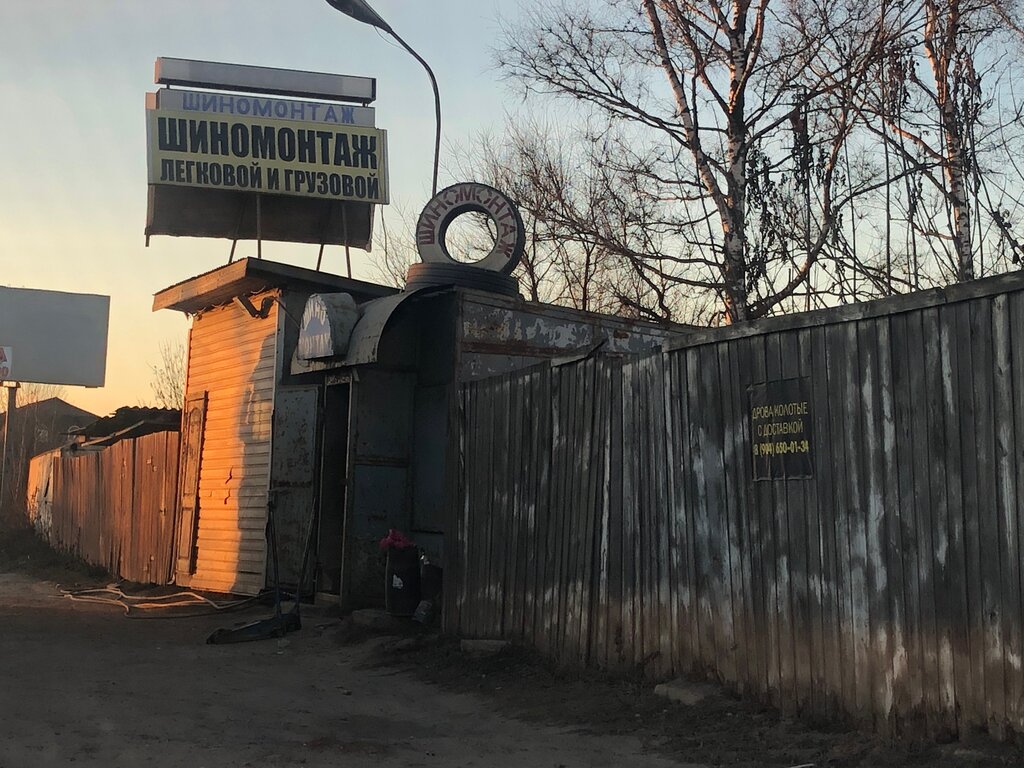 Oto lastik tamiri Шиномонтаж, Vladimirskaya oblastı, foto