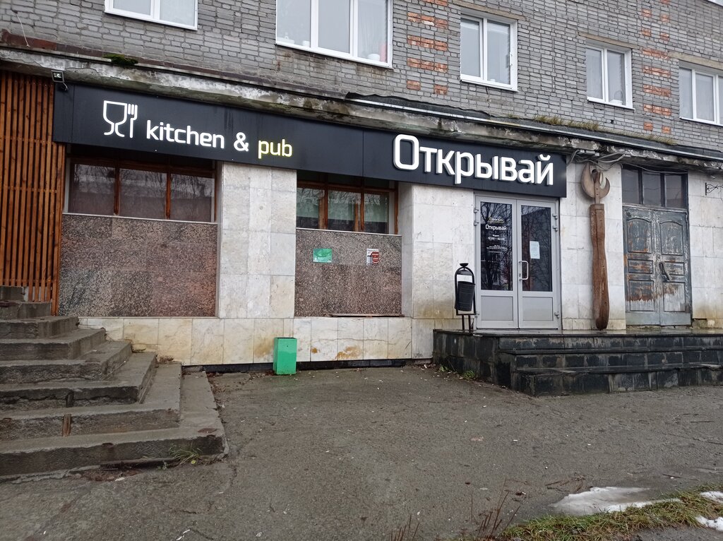 Bar Открывай, Apatity, foto