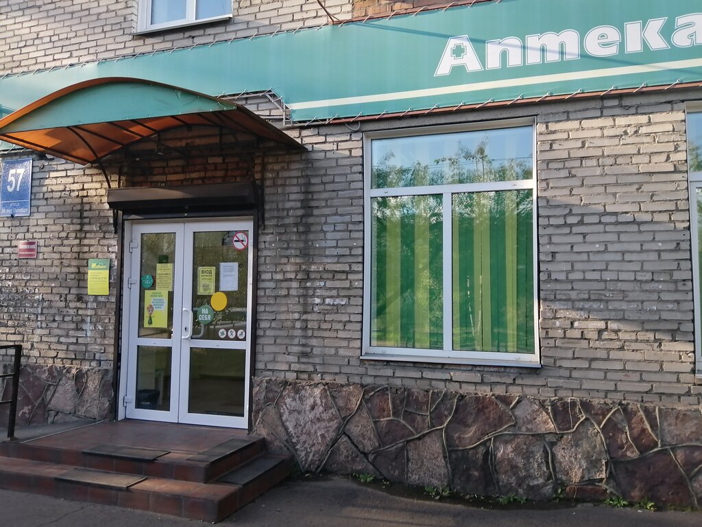 Eczaneler Живика, Krasnoyarsk, foto