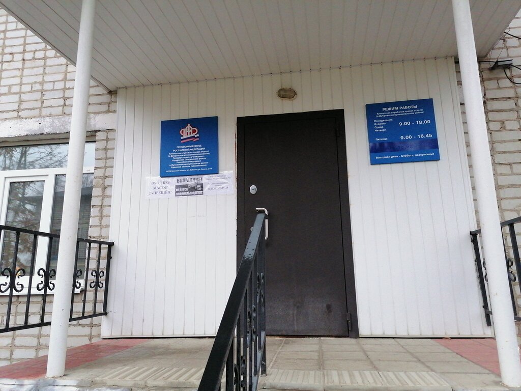 Emeklilik dernekleri The Social Fund of Russia, Brianskaya oblastı, foto