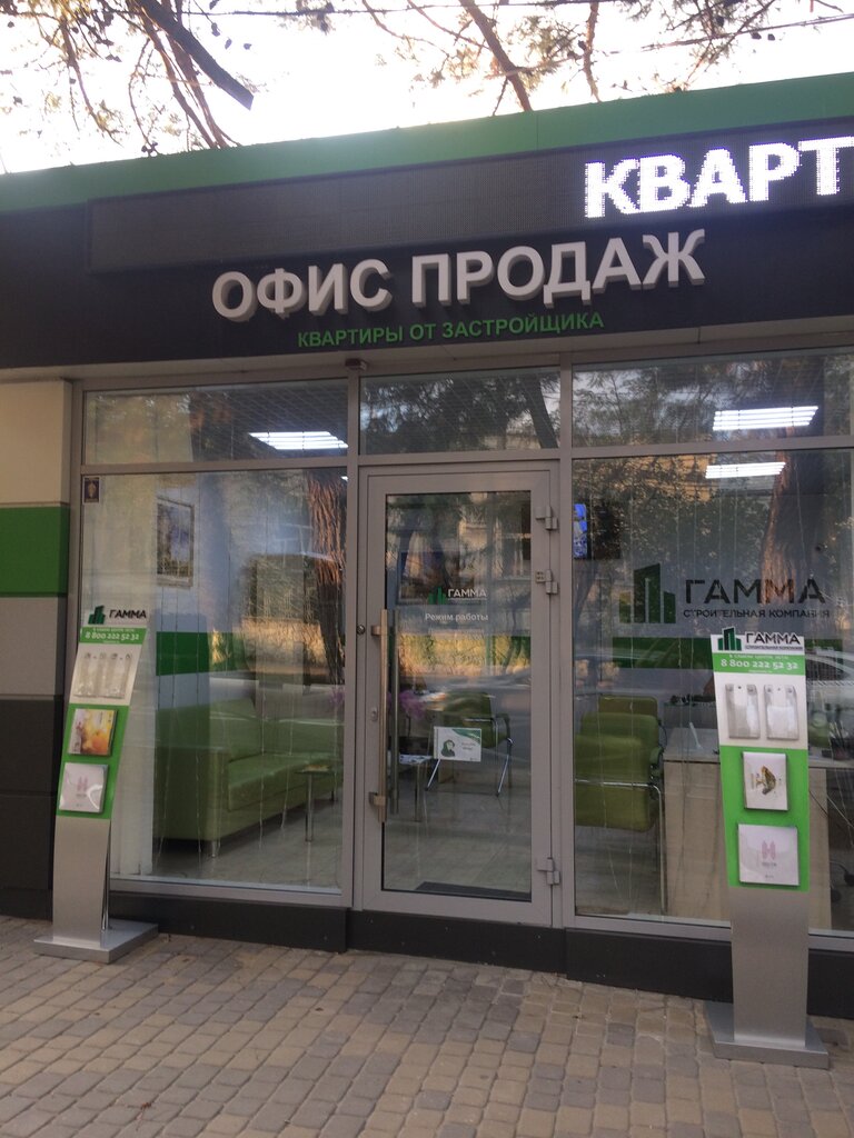 i̇nşaat firmaları Гамма, Novorossiysk, foto
