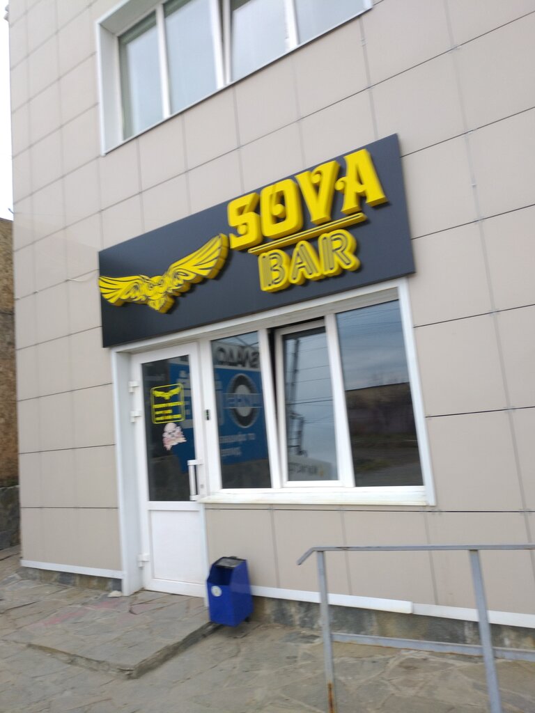 Bar Sova, Kıştım, foto