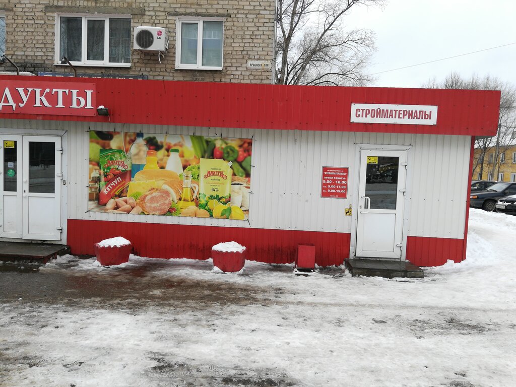Yapı mağazası Стройматериалы, Ulyanovsk, foto