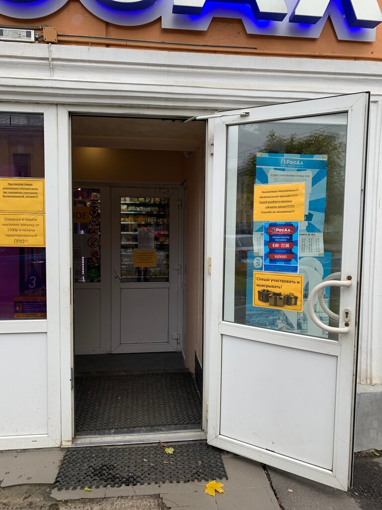 Süpermarket Супермаркет, Kolpino, foto