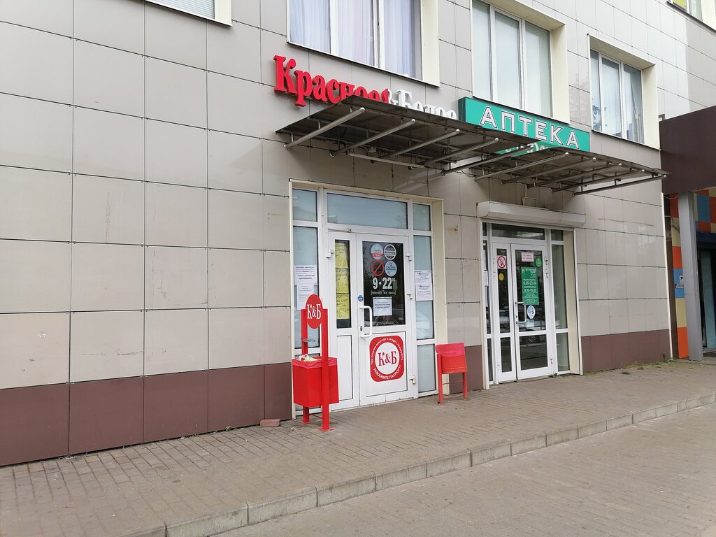 Market Krasnoe&Beloe, Likino‑Duliovo, foto