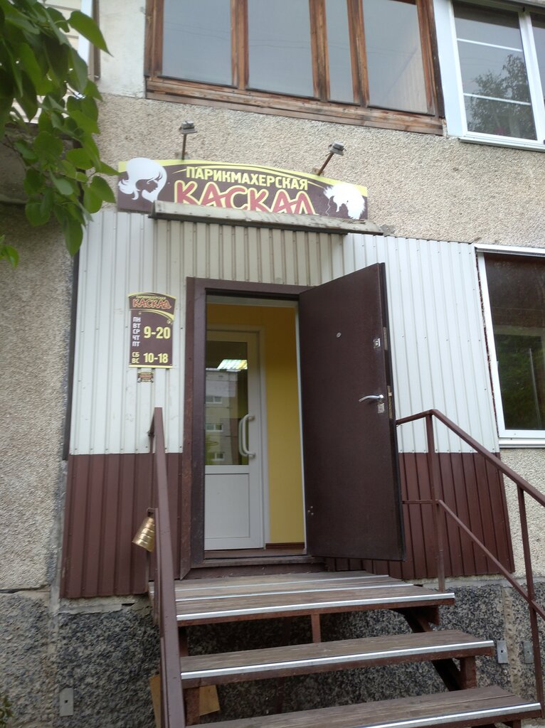 Kuaförler Parikmakherskaya Kaskad, Petrozavodsk, foto