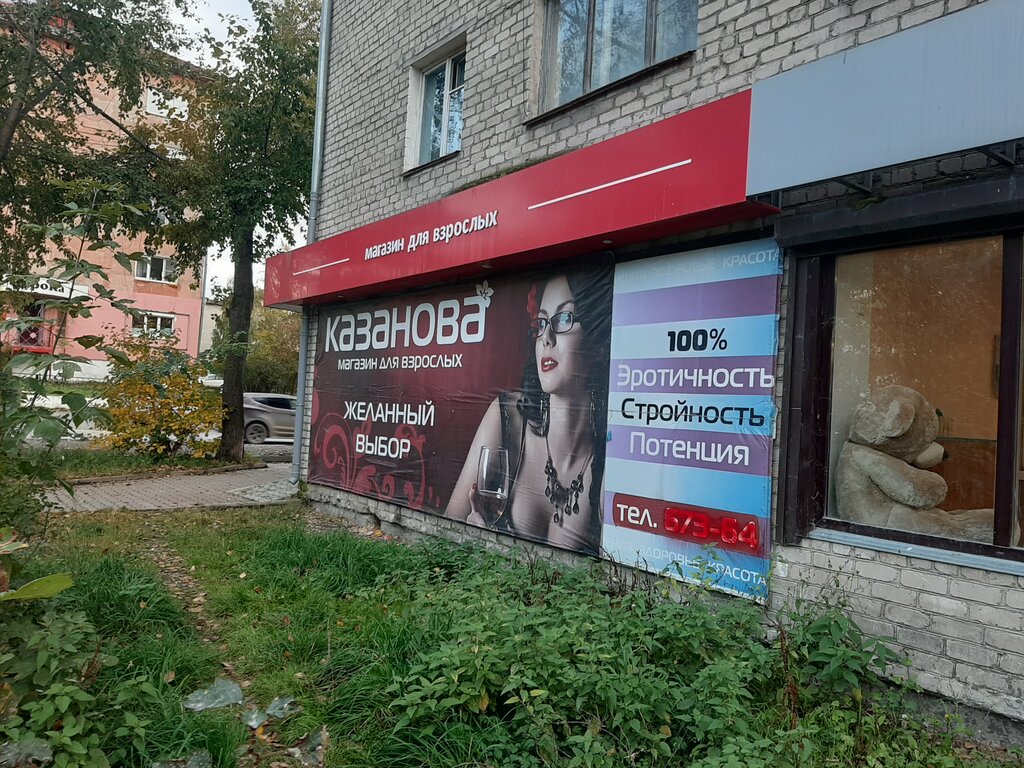 Erotik shoplar Kazanova, Asbest, foto
