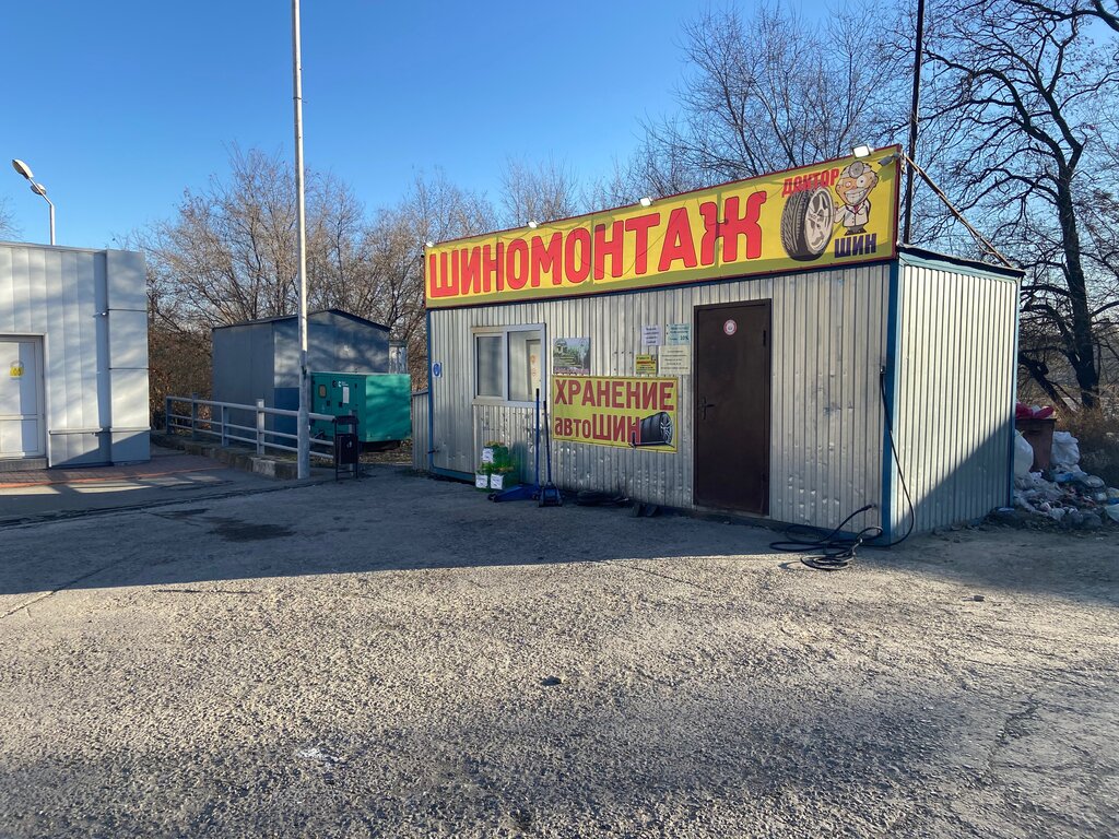 Oto lastik tamiri Доктор шин, Rostov‑na‑Donu, foto