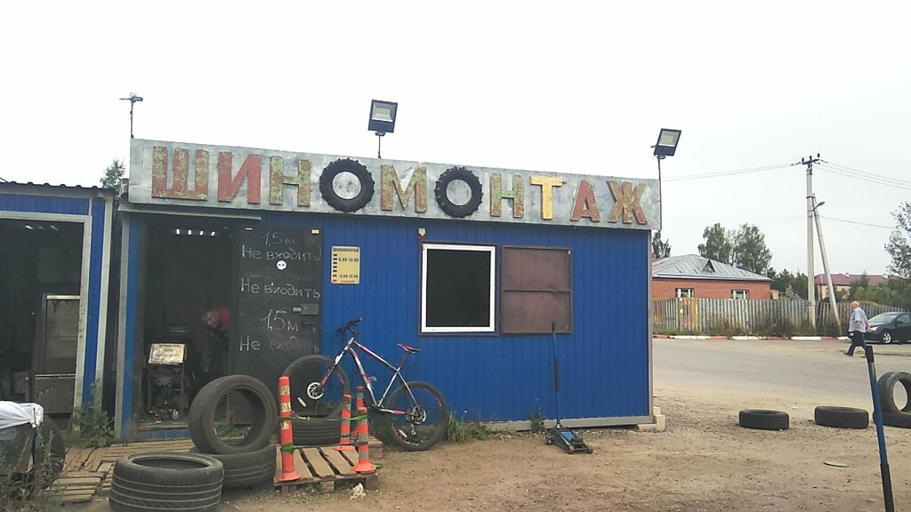 Oto lastik tamiri Tire fitting and repair, Kaluga, foto