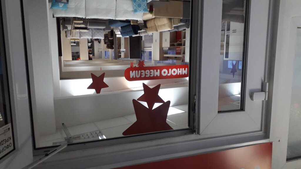 Mobilya mağazaları Mnogo Mebeli, Mojaysk, foto