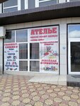 Ателье (Podgornaya ulitsa No:11, selo Vinsady), terziler  Stavropolski krayından