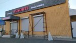 Assorti (Magistralnaya Street No:9/1, selo Michurinskoye), market  Batı Kazakistan eyaletinden