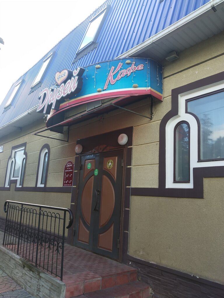 Cafe Для друзей, Orel, foto