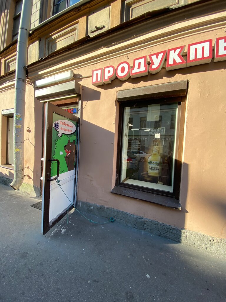 Manavlar Vega Produkty, Saint‑Petersburg, foto