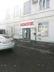Avtolider (Seilkhan Akkoziev Street No:50), elektrikli cihazların tamiri  Taraz'dan