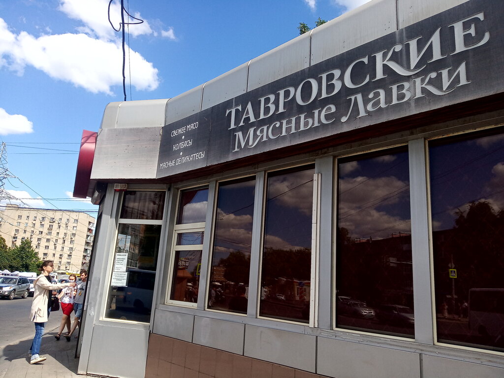 Kasap, şarküteri Tavr Myasnaya Lavka, Rostov‑na‑Donu, foto