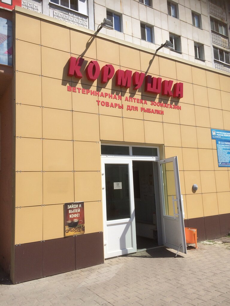 Petshop Кормушка, Belgorod, foto