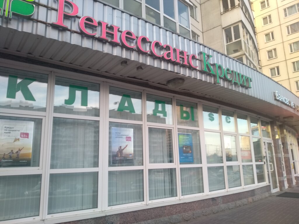 Ödeme terminali Renessans Bank, Saint‑Petersburg, foto