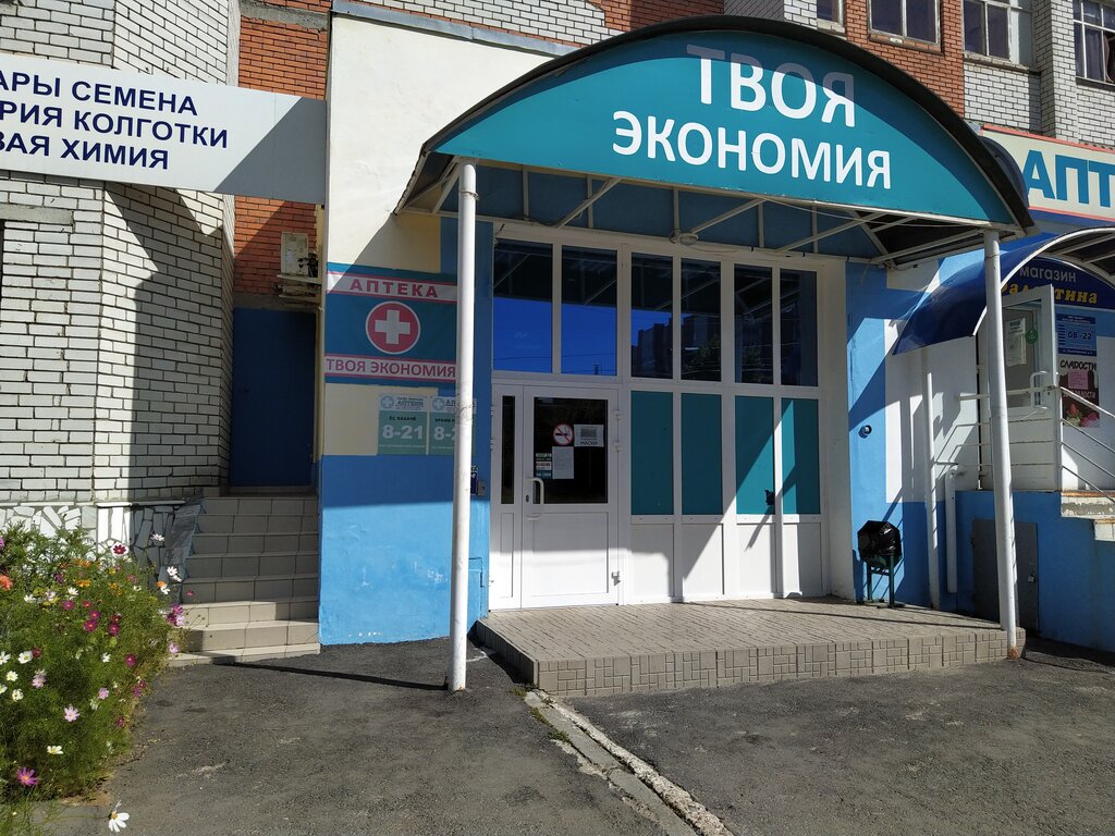 Eczaneler Apteka, Cheboksary, foto