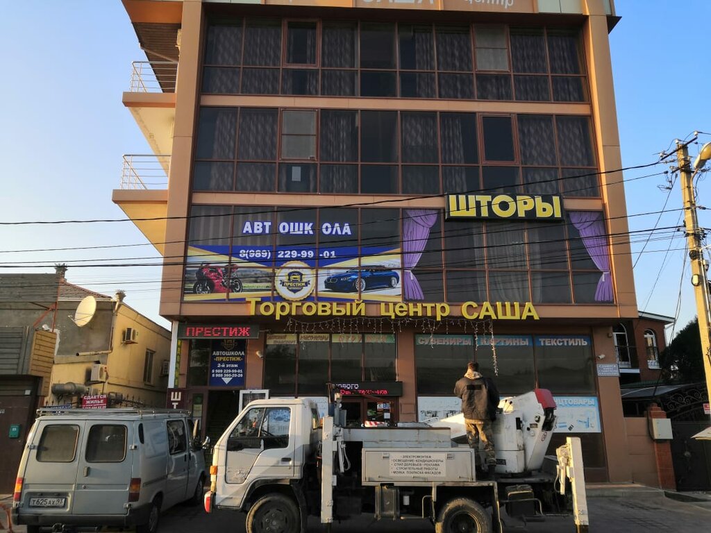 Sürücü kursları Prestige, Krasnodarski krayı, foto