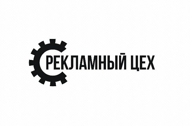 Tabela yapımı Reklamnyi tceh, Stavropol, foto