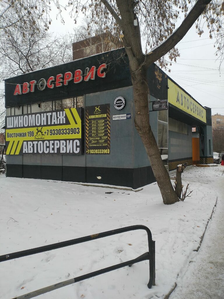 Oto lastik tamiri GrinLayt, Yekaterinburg, foto