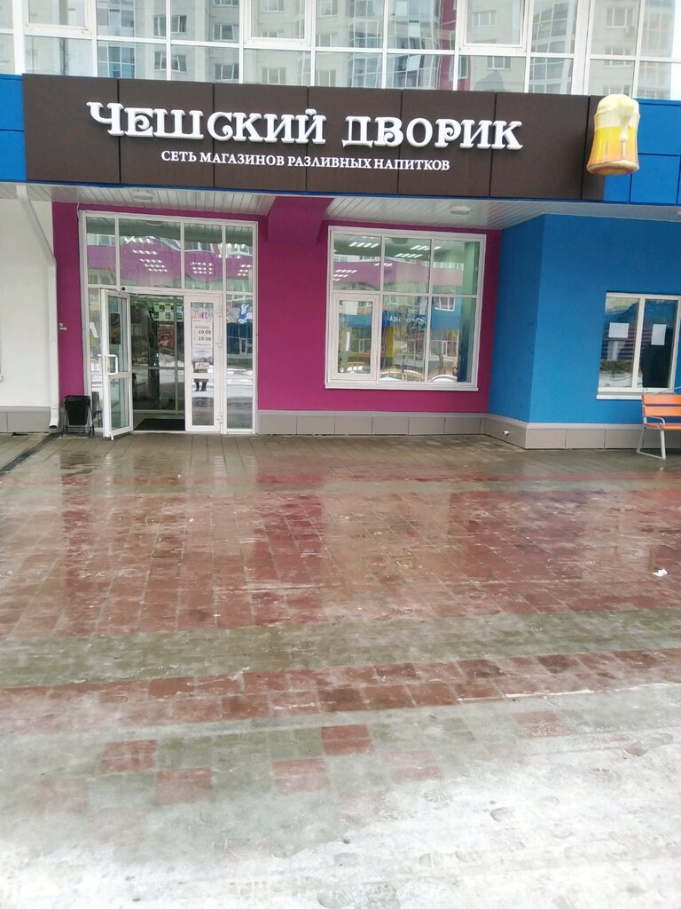 Bira dükkanı Чешский дворик, Tiumen, foto