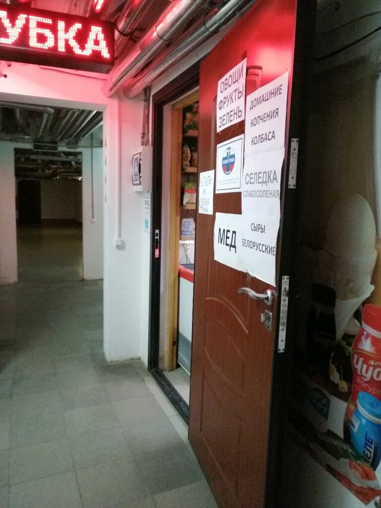 Kasap, şarküteri Мясо Рыба, Krasnodar, foto