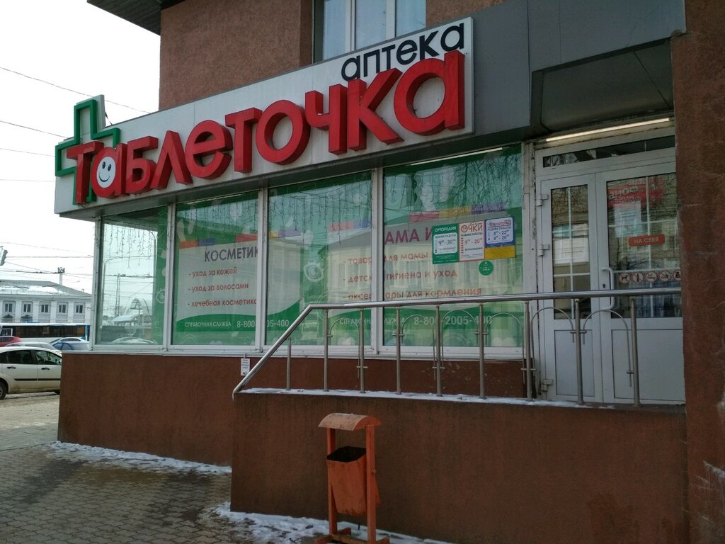 Ortopedik ürünler Ортопедия, Belgorod, foto