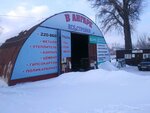 В ангаре (Kursk, 1-y Razdelny pereulok), yapı mağazası  Kursk'tan