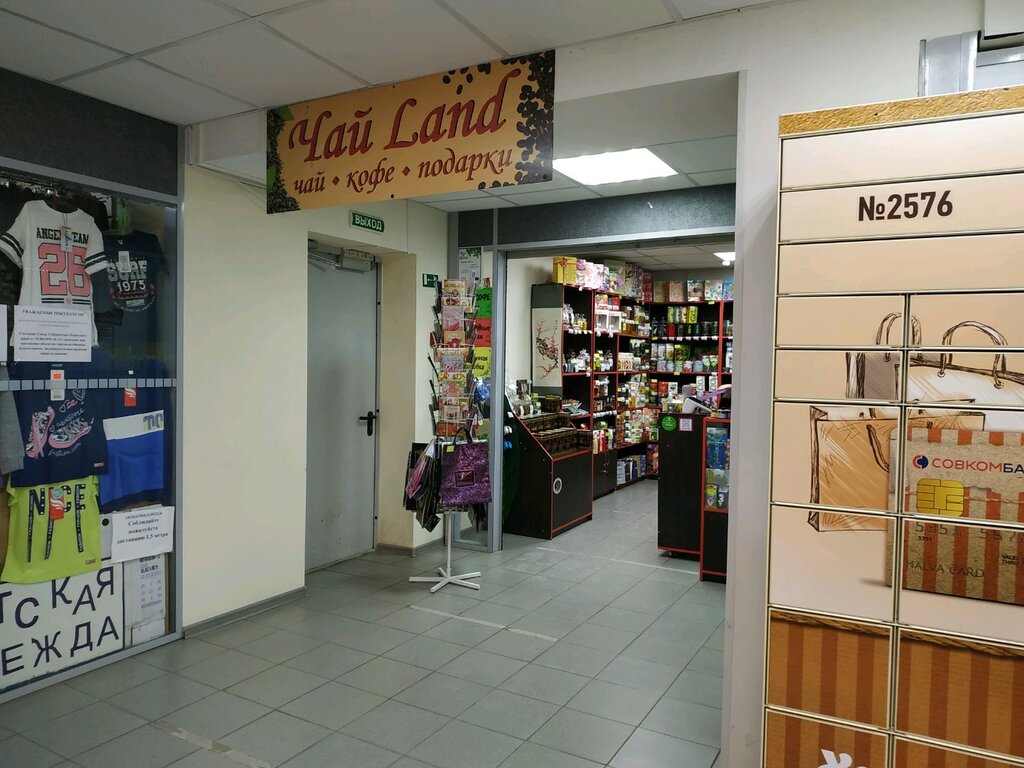 Çay mağazaları Чай Land, Perm, foto