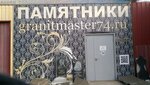 Гранитмастер74 (Dovatora street No:1В/3), heykel ve mezarlık taşı üreticileri  Çeliabinsk'ten