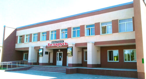 Sinemalar House of Culture, Petrykaw, foto