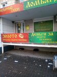 Золото (50 Let Oktyabrya Street No:3), rehincilik  Volgograd'dan